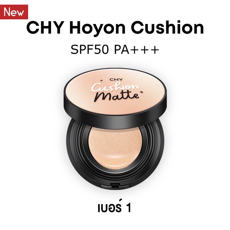 CHY คุชชั่นโฮยอนแบบตลับ และ แป้งพัฟchy แบบตลับรุ่นใหม่ | Shopee Thailand