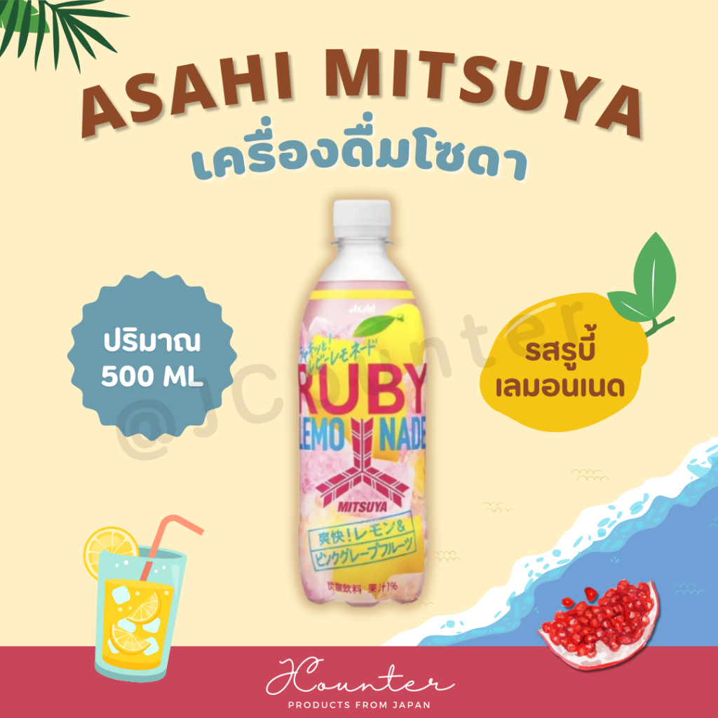ASAHI Mitsuya Craft Cola & Fruit Soda มิทสึยะคราฟต์โคล่าและน้ำผลไม้โซดา ...
