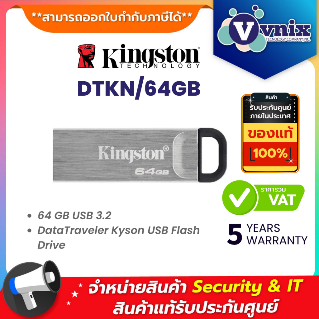 KINGSTON DTKN/64GB (แฟลชไดร์ฟ) 64GB USB 3.2 Type-A By Vnix Group ...