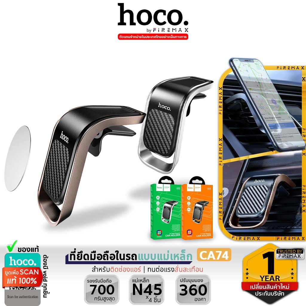 HOCO CA74 ที่วางโทรศัพท์ในรถ ชนิดแท่นแม่เหล็ก สำหรับติดกับช่องแอร์ ยึดติดแน่น ไม่หลุดง่าย ...
