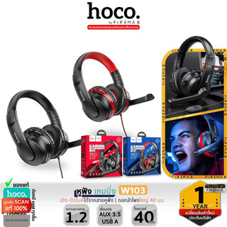 สั่งซื้อสินค้าออนไลน์จาก hoco by Firemax | Shopee Thailand