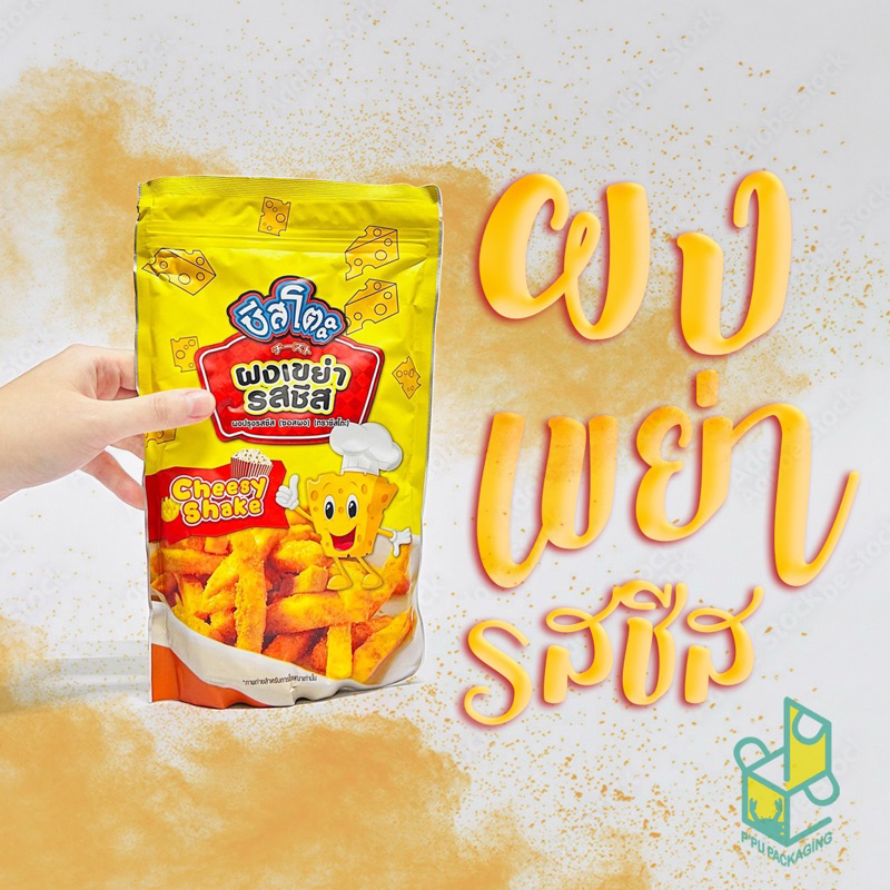 ผงเขย่า รสชีส ผงปรุงรสชีส ซอสผง Cheesy Shake บรรจุ 500 กรัม ตราชีสโตะ ...