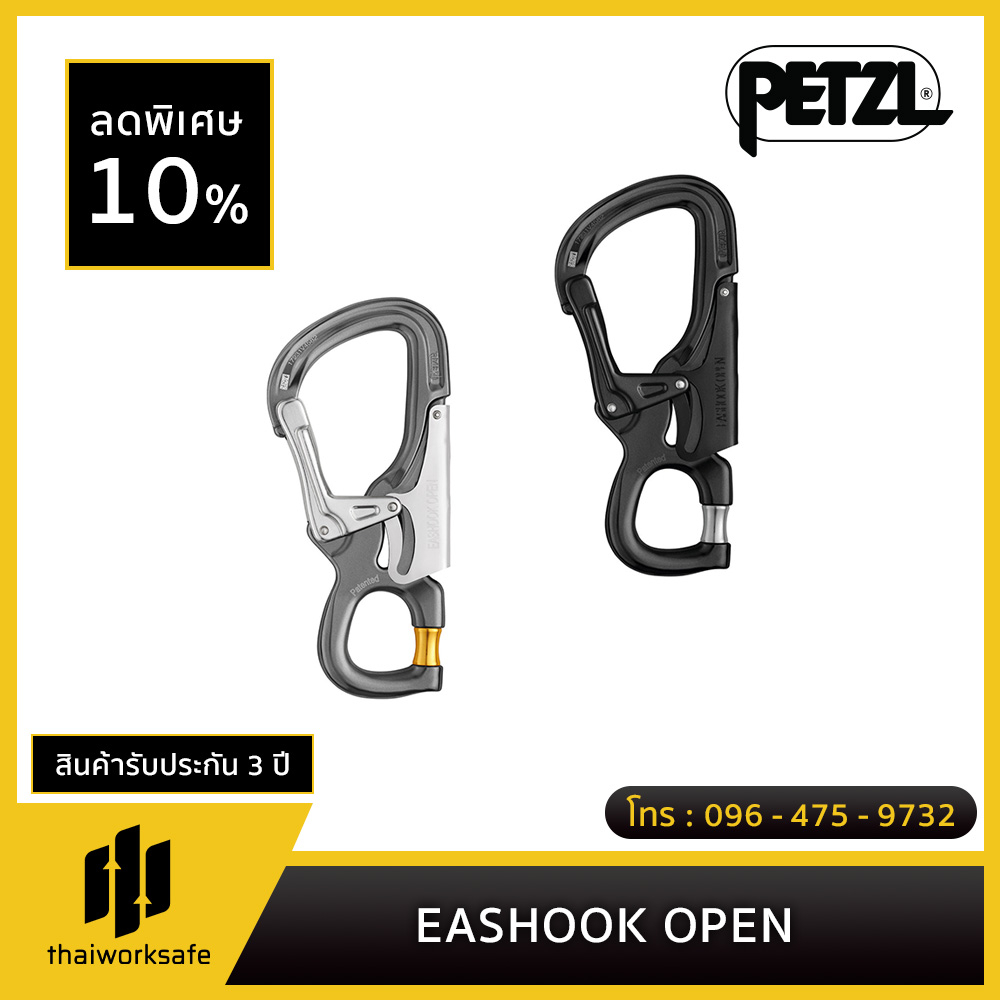 Petzl - EASHOOK OPEN / คอนเนคเตอร์พร้อมจุดเชื่อมต่อแบบเกตสำหรับเชือกเส้นเล็กคู่และเชือกคล้อง ...