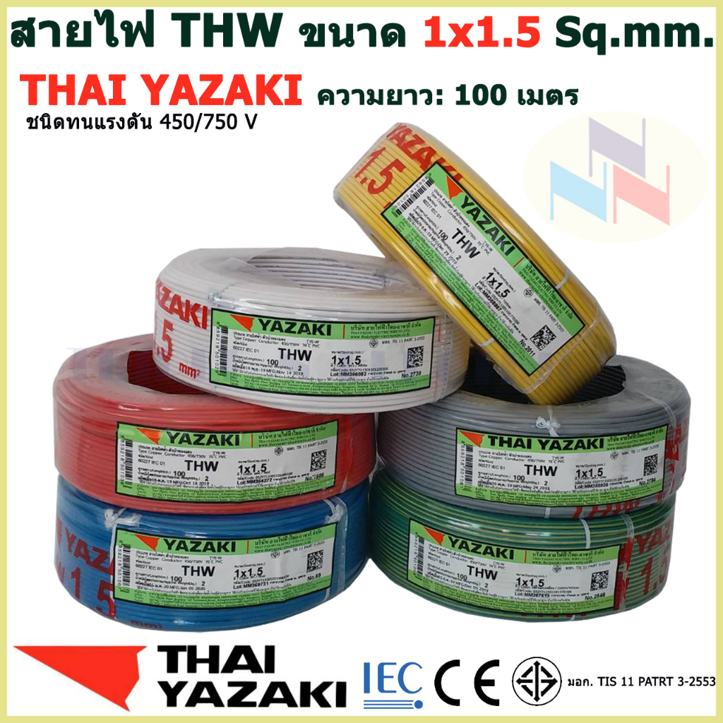 THAI YAZAKI สายไฟ THW 1x1.5 Sq.mm. สายไฟ ไทย ยาซากิ 1x1.5 Sq.mm ความยาว ...