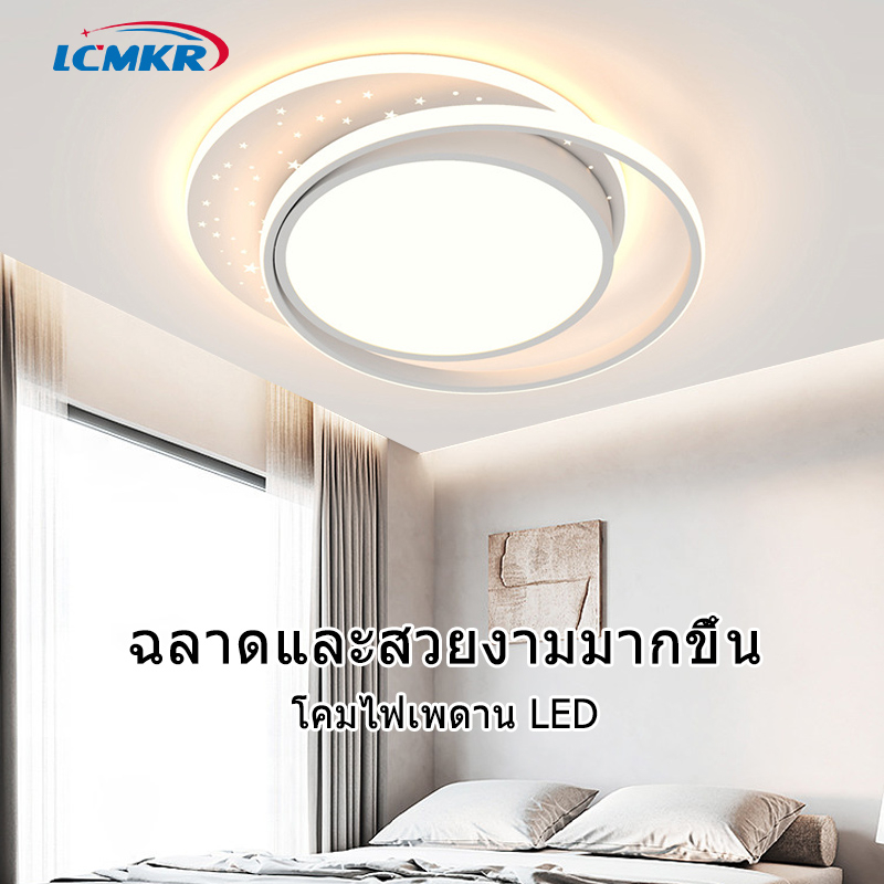 LCMKR ประเภทเค้กคู่led ทรงกลม ไฟติดเพดาน โคมไฟเพดาน 3สี เหมาะสำหรับห้องนั่งเล่น ห้องนอน ห้องครัว ...