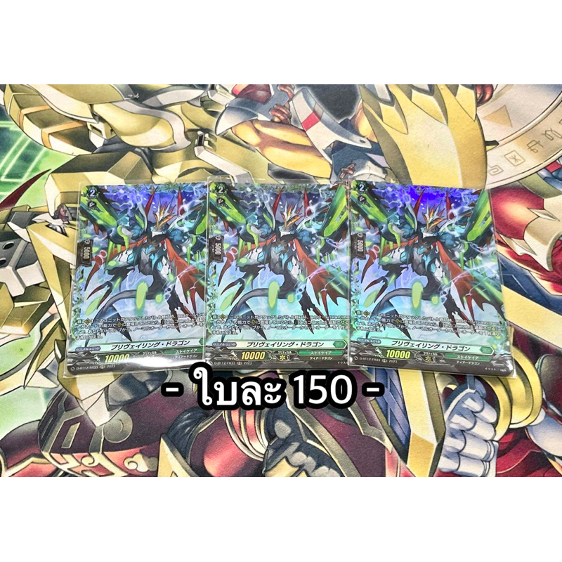 Cardfight Vanguard D-BT12: การ์ดระดับ FR | Shopee Thailand