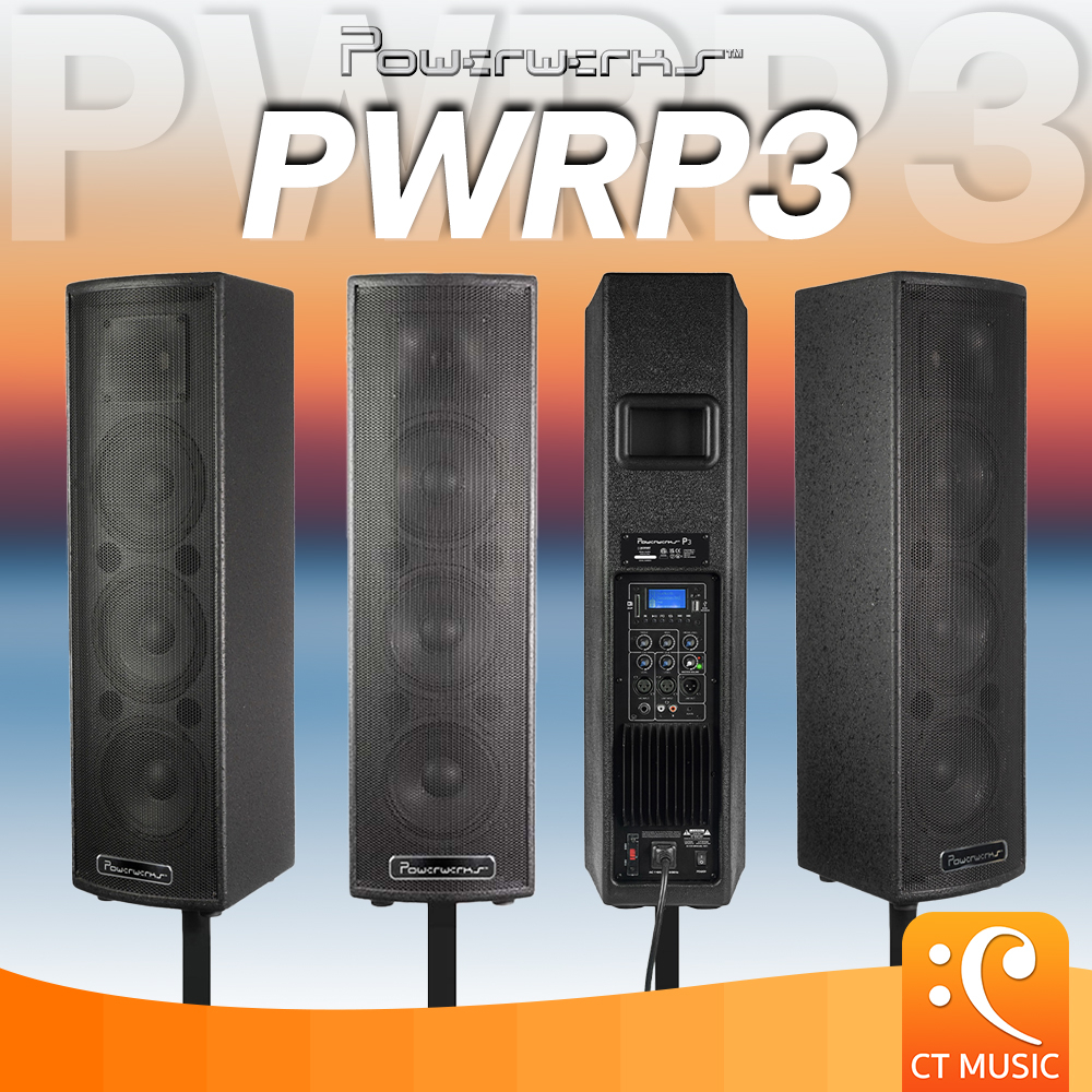 Powerwerks PWRP3 / PW40BAT ลำโพง Power werks | Shopee Thailand
