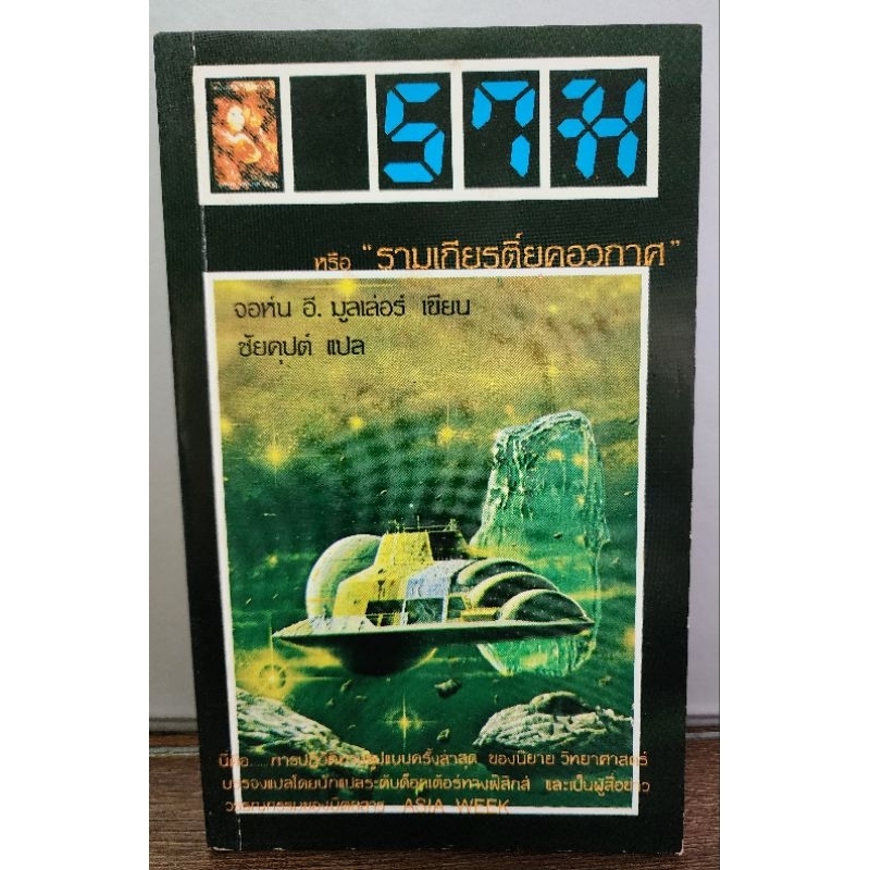 ราม The Negative Ones B1-25 | Shopee Thailand