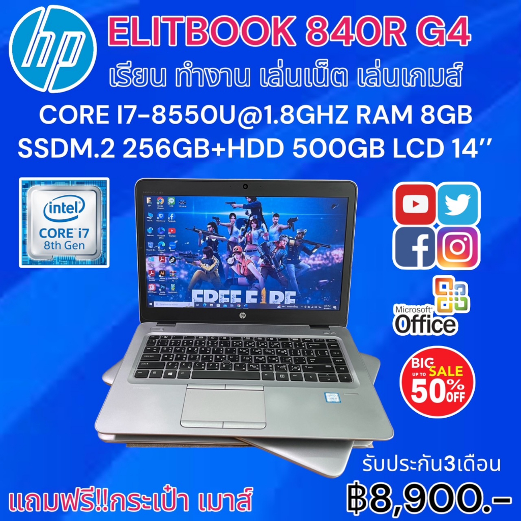 Notebook HP Elitebook 840 R G4 | Shopee Thailand