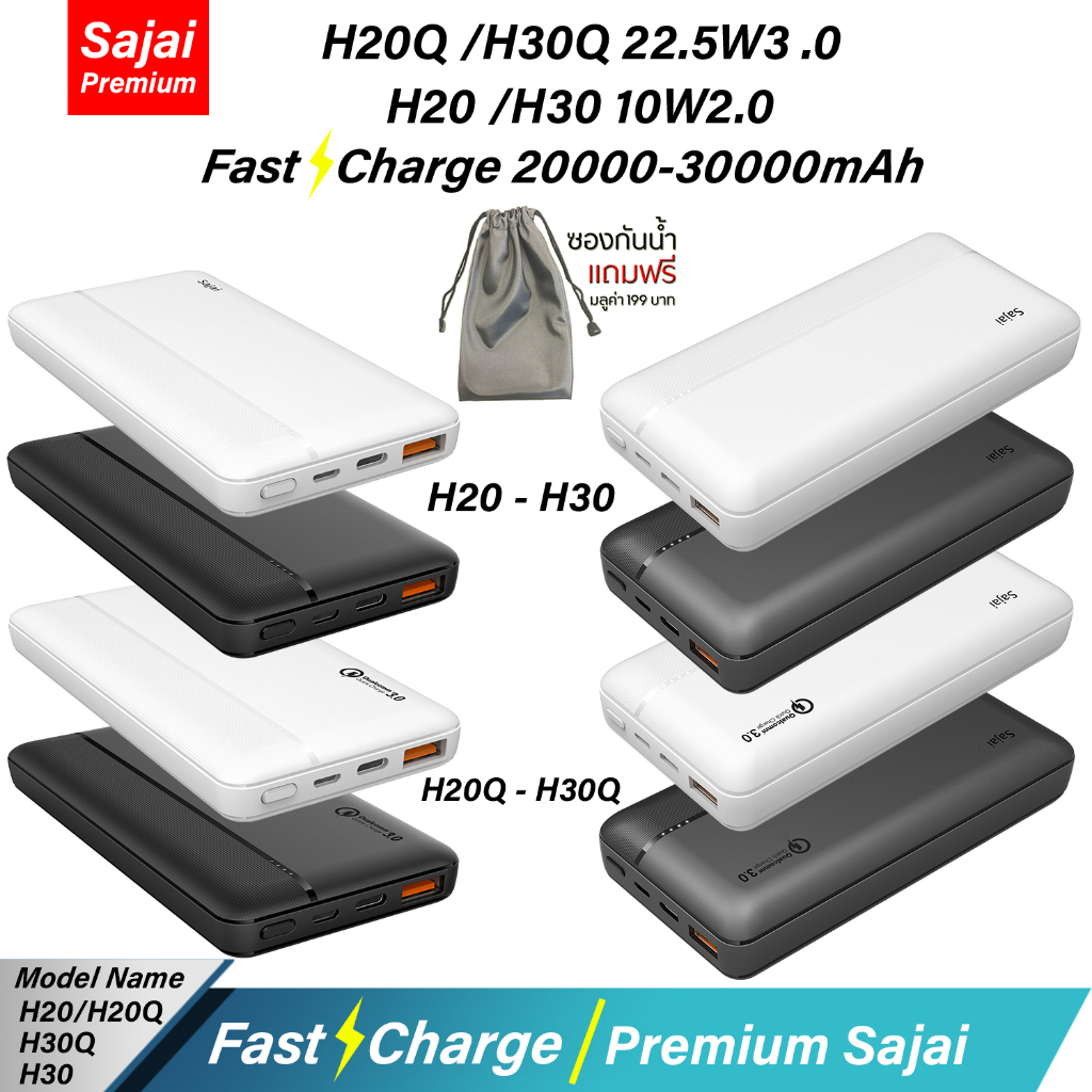 รับประกัน 1 ปี Yoobao Sajai (ฟรีซองกันน้ำ) H20/H20Q/H30/H30Q 20000-30000mAh Quick Charge PD20W ...