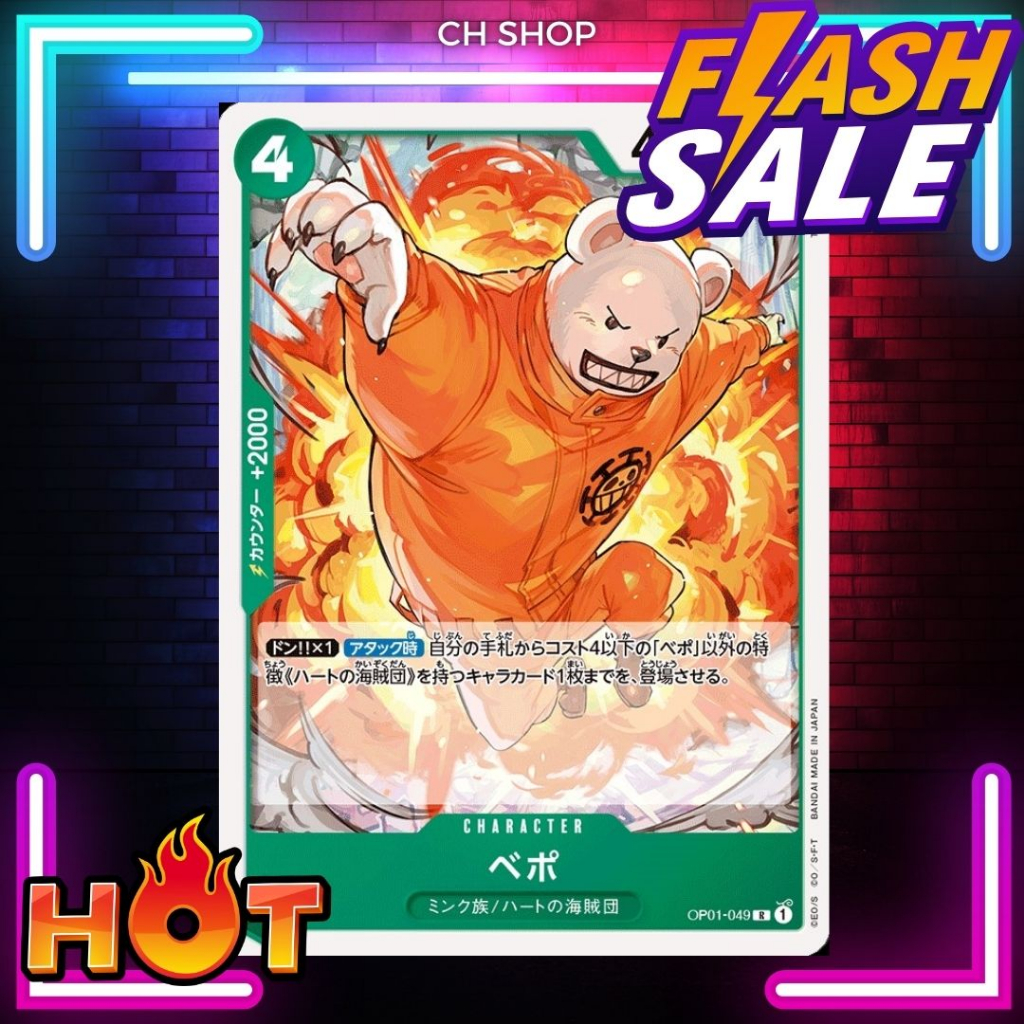 (OP01-049) One Piece card game - Bepo การ์ด เกมส์ วันพีซ การ์ดวันพีซ วันพีซการ์ดเกม การ์ดสะสม ...