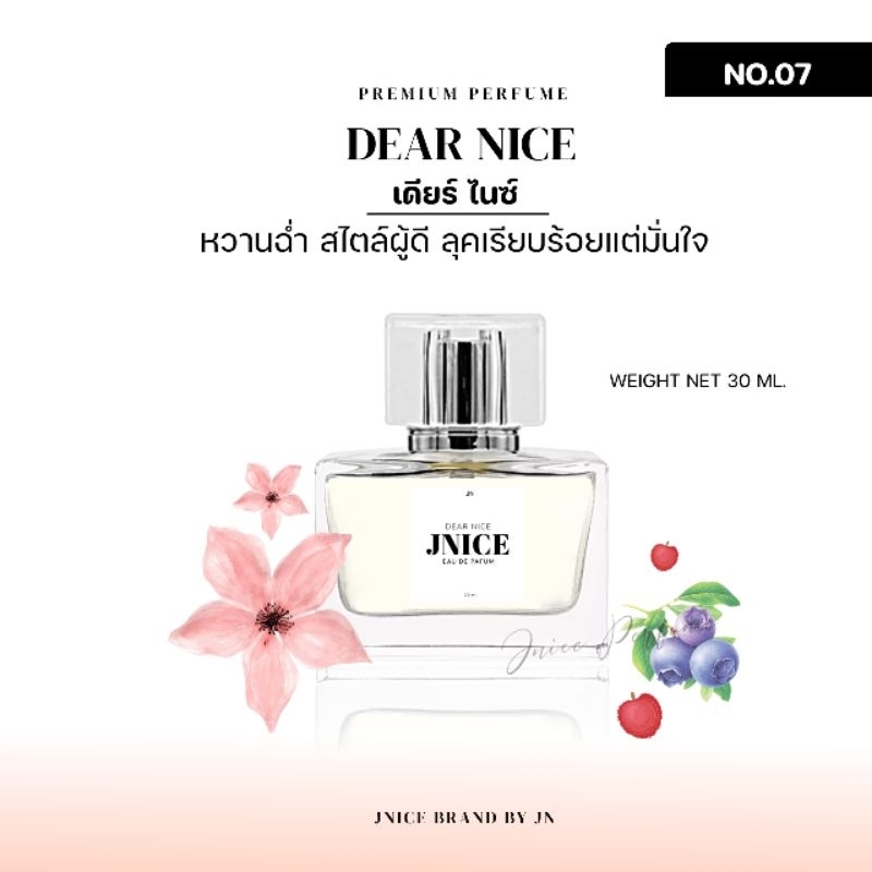 No.07 Dear Nice น้ำหอมกลิ่นหรู | Shopee Thailand