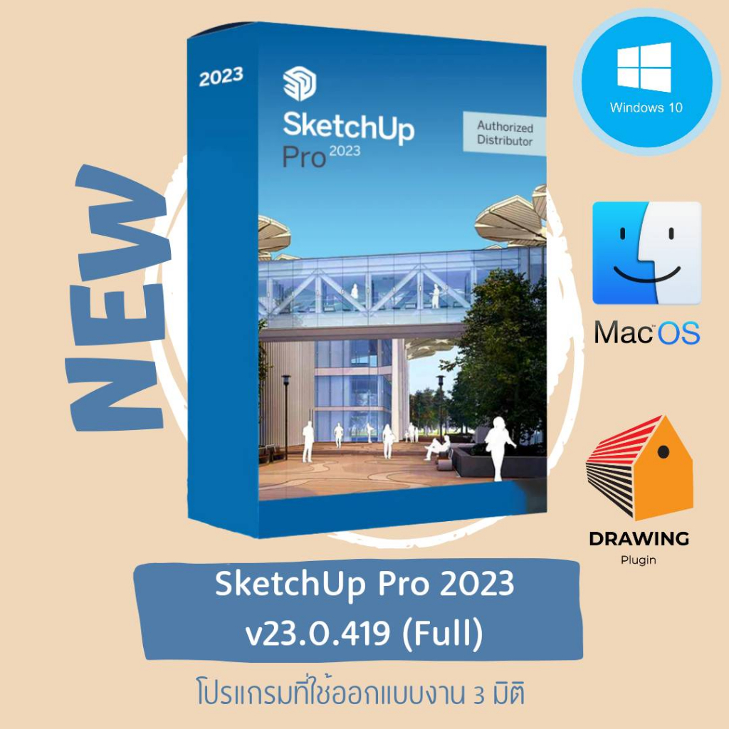 [P78] 𝒩𝐸𝒲 👑 SketchUp Pro 2023 v23.1.340 (Full) รุ่นล่าสุด "ไม่ต้อง Crack" พร้อมวิธีติดตั้งครับ📌 ...