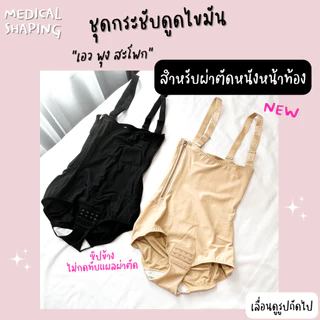 shaping ราคาพิเศษ | ซื้อออนไลน์ที่ Shopee ส่งฟรี*ทั่วไทย!