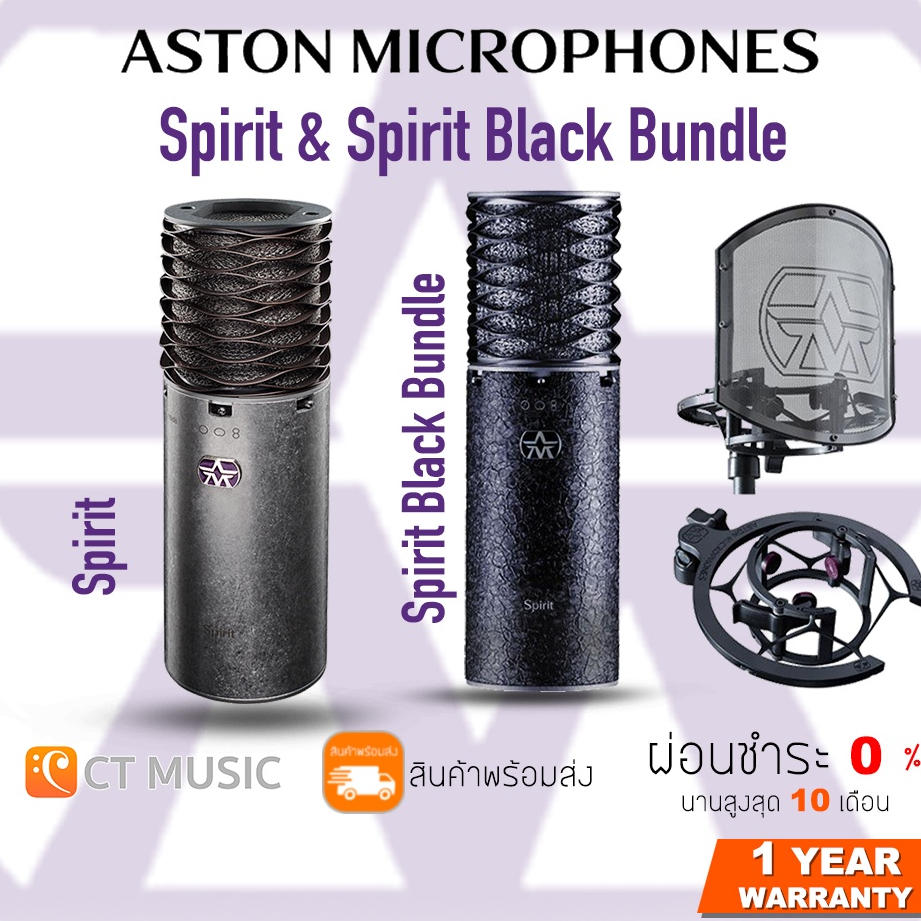 Aston Spirit / Aston Spirit Black Bundle ไมโครโฟนคอนเดนซ์เซอร์ | Shopee ...