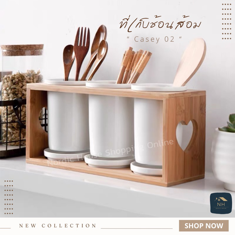 ที่เก็บช้อนส้อม casey02 อุปกรณ์จัดเก็บของใช้ในครัว มีรูระบายน้ำ ...