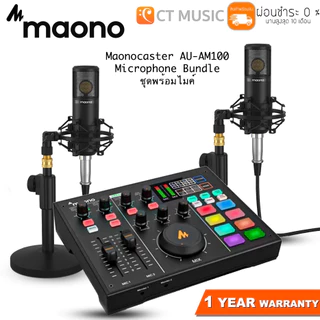 maono au am100 ราคาพิเศษ | ซื้อออนไลน์ที่ Shopee ส่งฟรี*ทั่วไทย!