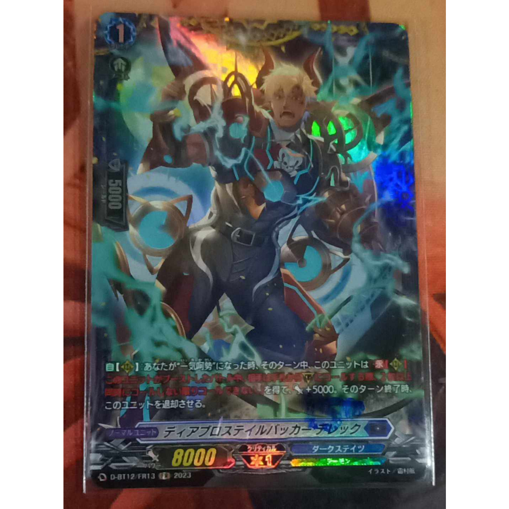 Vanguard Overdress D-BT12 แยกใบ FR | Shopee Thailand