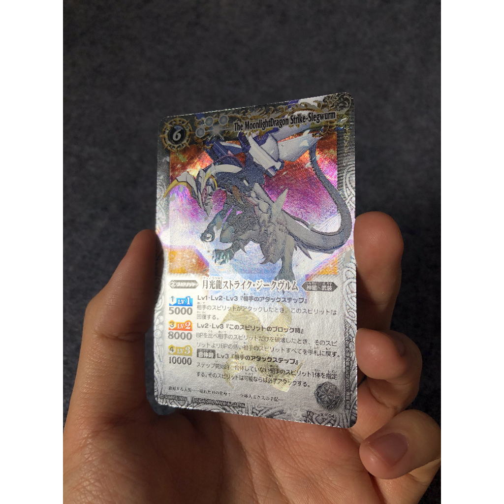 การ์ด Battle Spirits JP (Bandai) - The MoonlightDragon Strike-Siegwurm BS10-X04 (X-Rare) 1st ...
