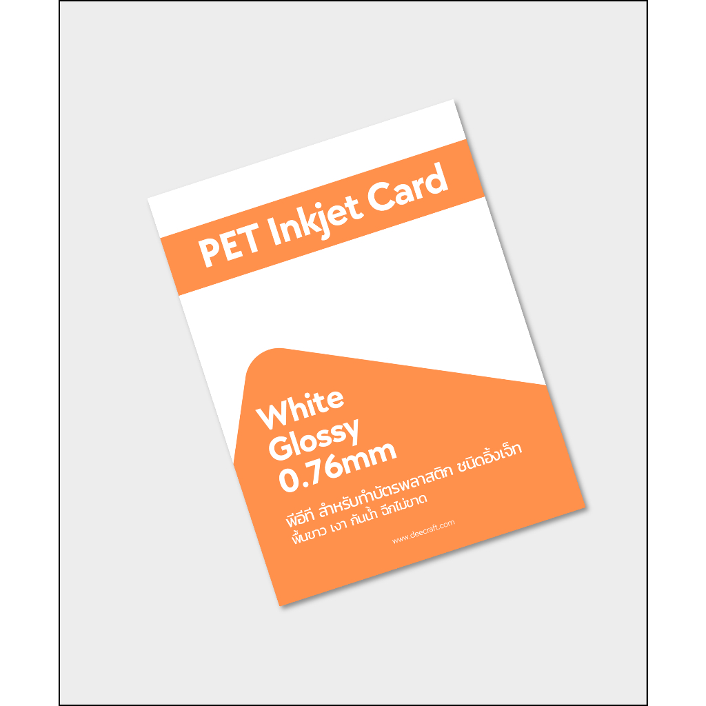 ideecraft pet inkjet card สำหรับทำบัตรพลาสติก 1 แพค มี 10 ชุด ทำบัตร ...