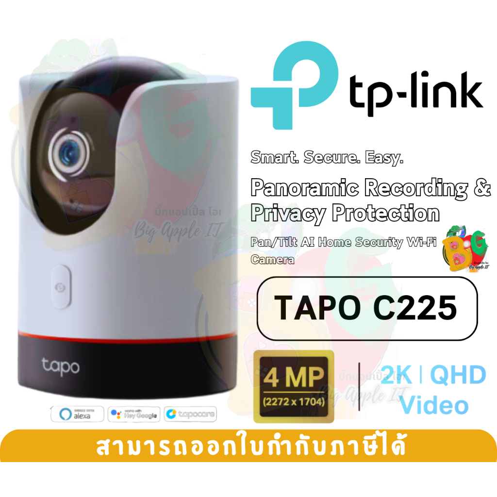 (TAPO C225) IP-CAMERA (ไอพีคาเมร่า) TP-LINK PAN/TILT AI HOME SECURITY WI-FI CAMERA [4MP 2K QHD ...
