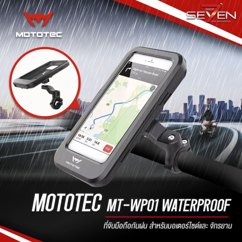 MOTOTEC MT-WP01 Waterproof ที่จับมือถือกันฝน ที่ใส่โทรศัพท์มือถือกันน้ำ ...