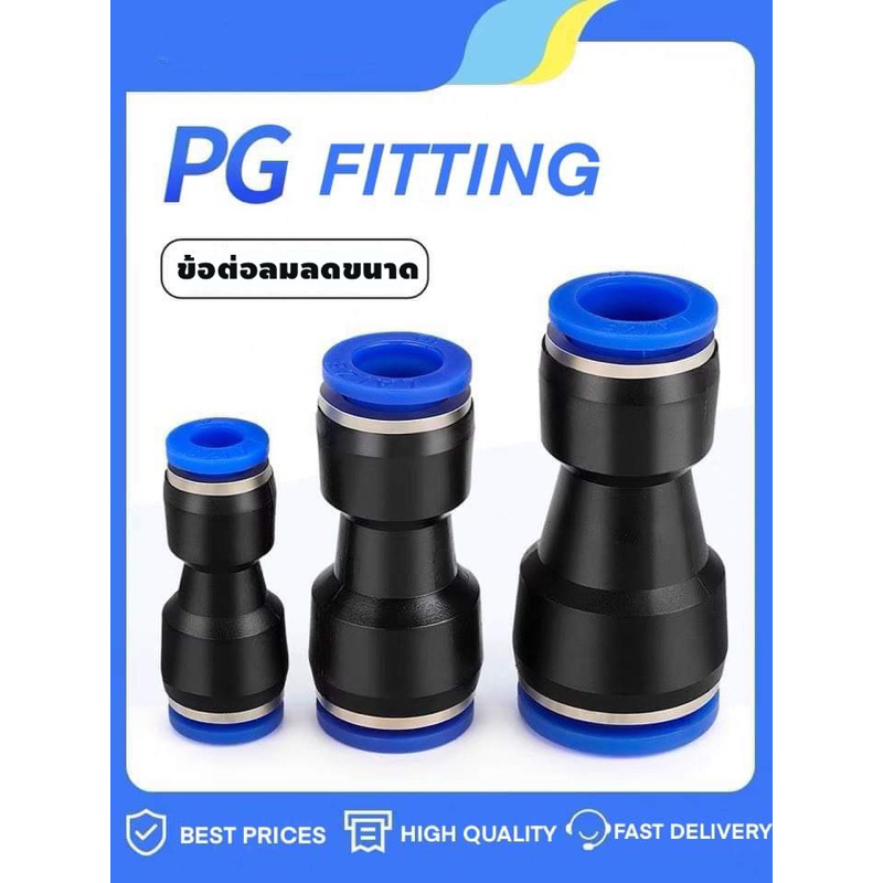 PG ข้อต่อลม 2 ทาง ข้อต่อตรง ลดขนาด PG 4 6 8 10 12 17 16 ข้อต่อราคาถูก ...