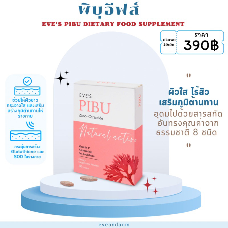PIUB(พิบุอีฟส์)Zinc+Ceramideผิวใสไร้สิวเสริมภูมิคุ้มต้านทาน | Shopee ...