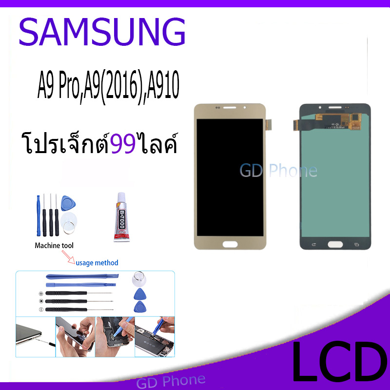หน้าจอ OLCD Display จอ + ทัช samsung galaxy A9 Pro,A9(2016),A910 อะไหล่มือถือ จอพร้อมทัชสกรีน ...