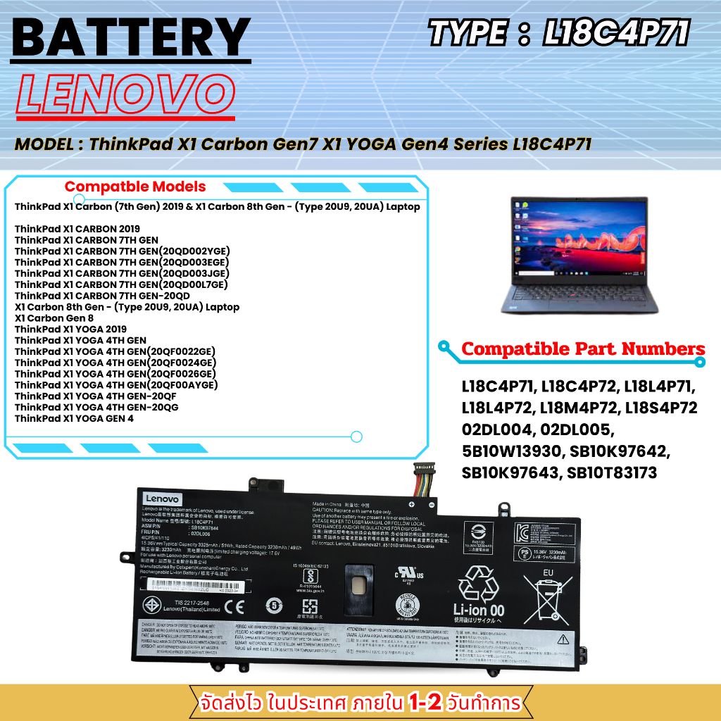 Lenovo แบตเตอรี่ ThinkPad X1 Carbon Gen7 X1 YOGA Gen4 Series L18C4P71 ...