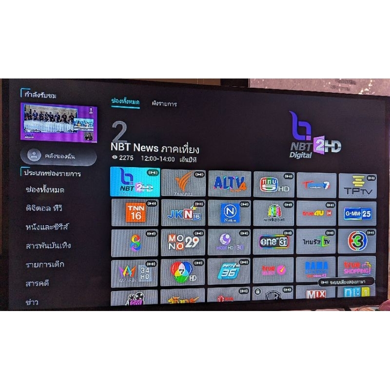 กล่อง TrueID TV Ver2,Ver1สินค้ามือสองสภาพดี | Shopee Thailand