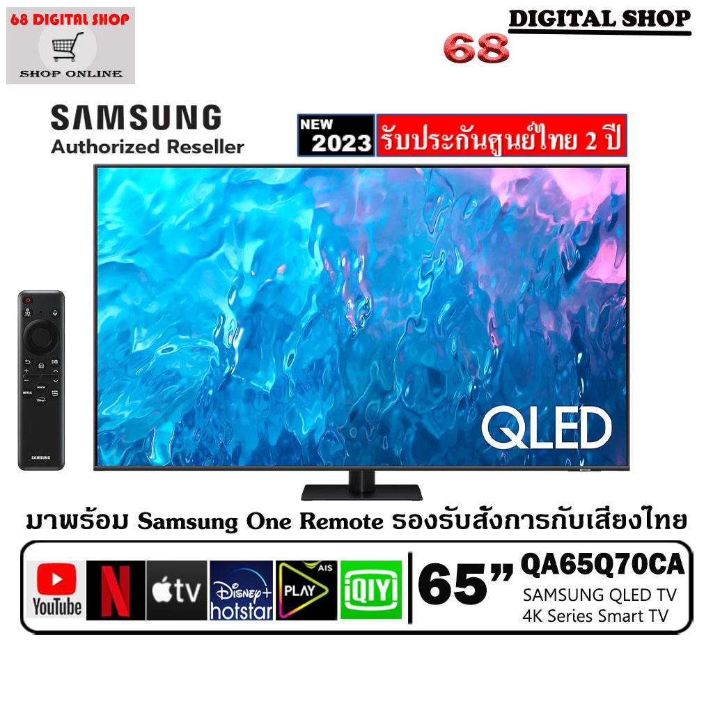 Samsung QLED TV 65Q70C 120Hz 4K Smart TV Q70C 65 นิ้ว รุ่น ...