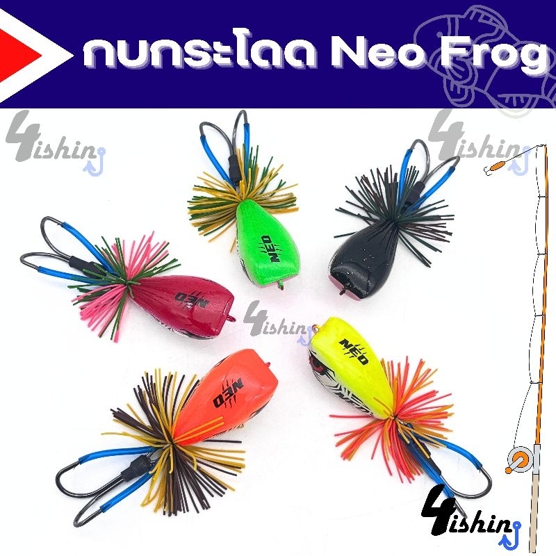 กบโดด กบกระโดด NEO Frog งานไม้ ขนาด4cm. เหยื่อตกปลาช่อน เหยื่อ ตกปลา ...