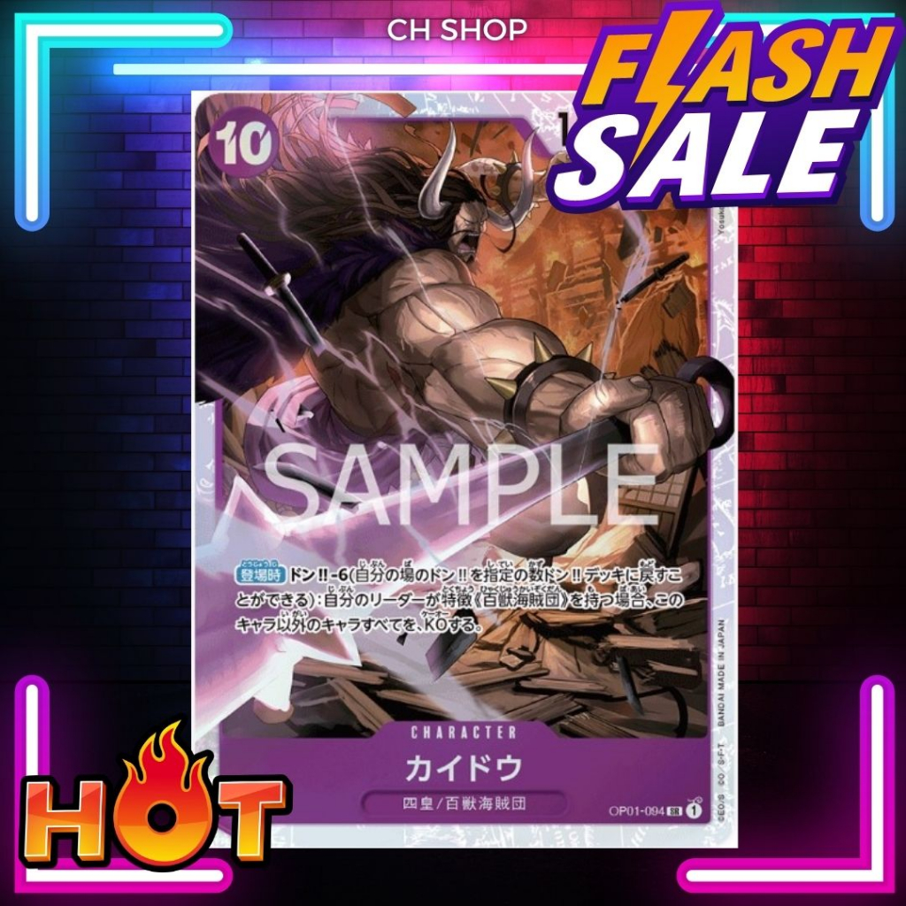 (OP01-094) One Piece card game - Kaido การ์ดเกมส์วันพีซ | Shopee Thailand