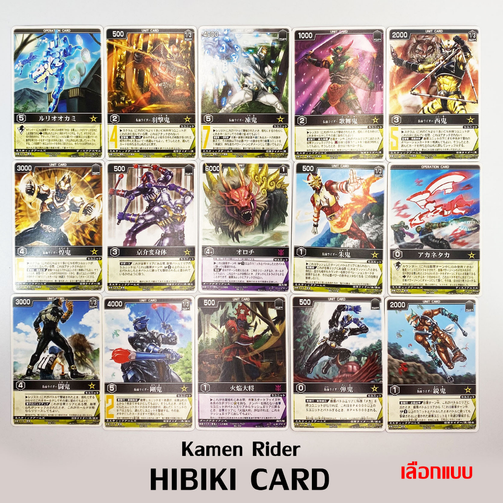 Hibiki Kamen Rider Rangers Strike Card Masked Rider การ์ด ฮิบิกิ V1 V2 V3 V4 V5 V6 V7 V8 V9 ZX ...