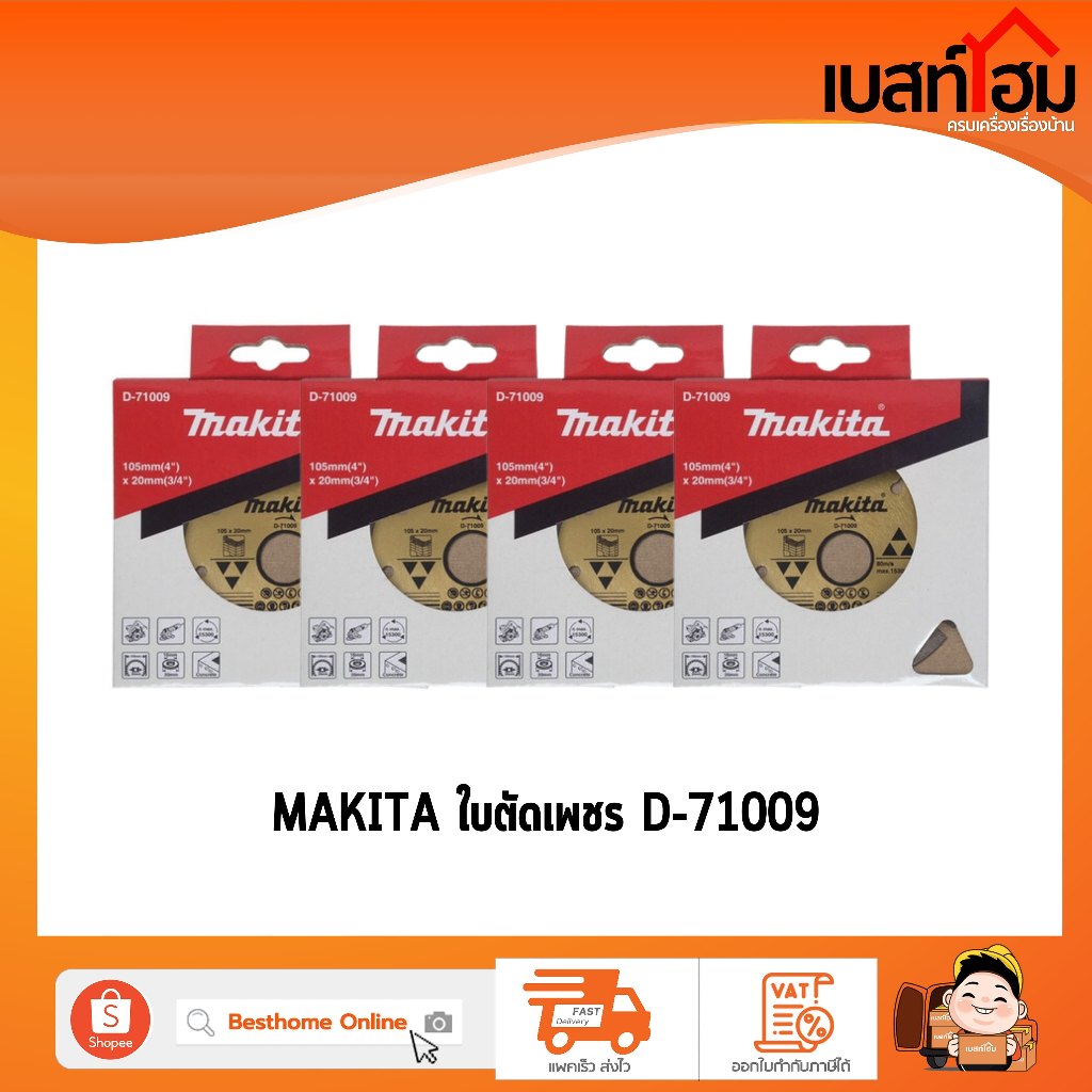 ใบตัดเพชร มากีต้า ใบตัดคอนกรีต ใบตัดปูน ใบเพชร MAKITA ขนาด 4" รุ่น D ...