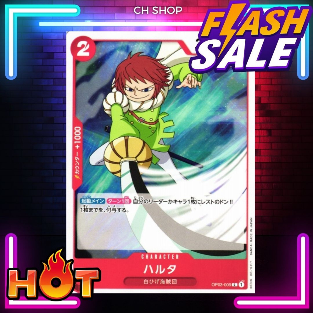 (OP03-009) One Piece card game - Haruta การ์ด เกมส์ วันพีซ การ์ดวันพีซ ...