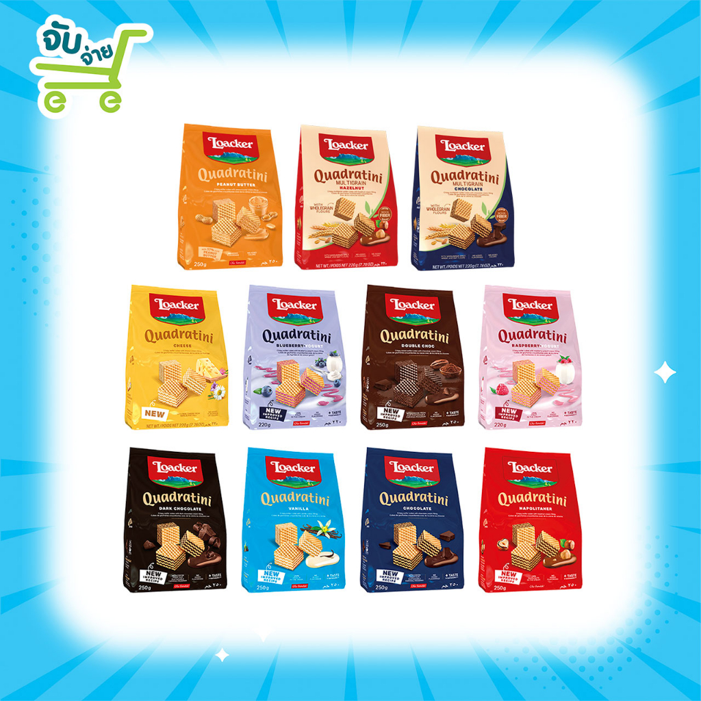 เวเฟอร์ ล็อคเกอร์ Loacker 220-250 กรัม 10 รสพร้อมส่ง ช็อกโกแลต ชาเขียว ...