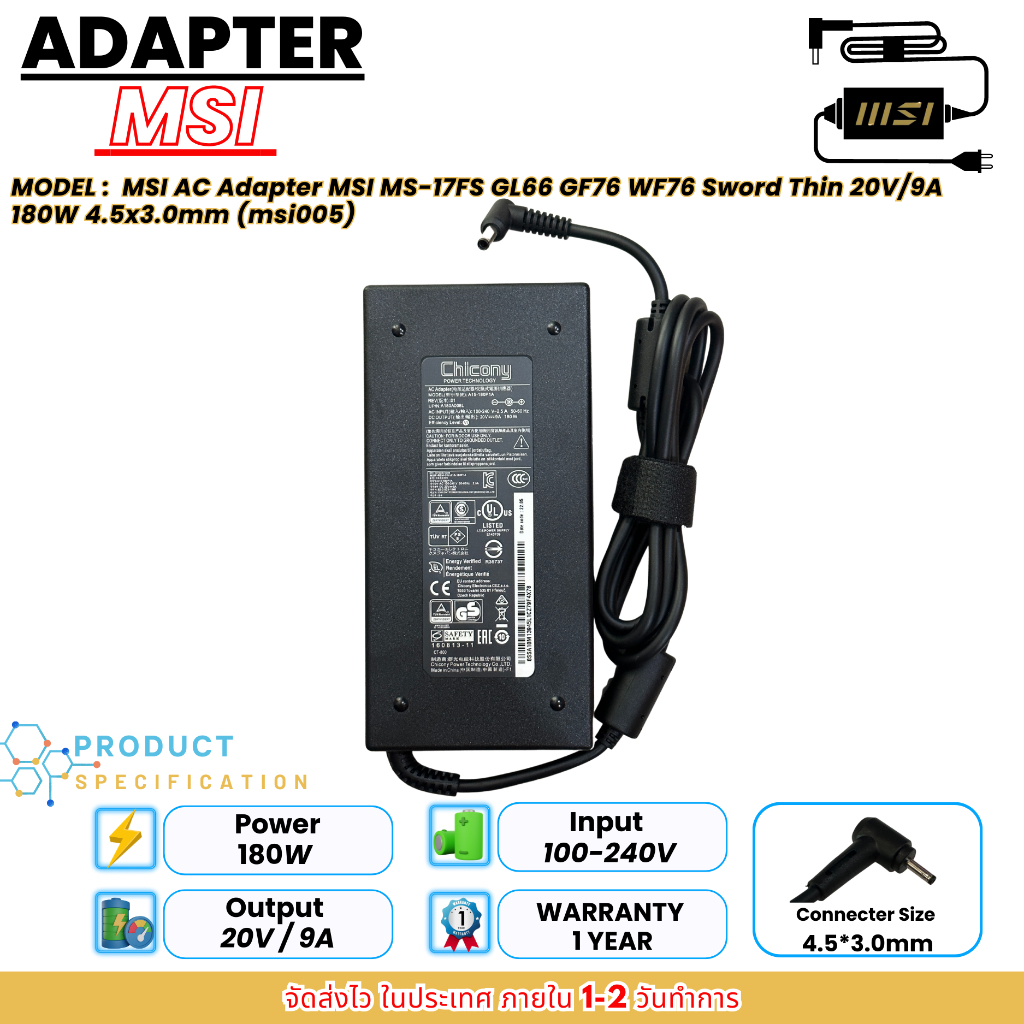 MSI AC Adapter MSI MS-17FS GL66 GF76 WF76 Sword Thin 20V/9A 180W 4.5x3 ...
