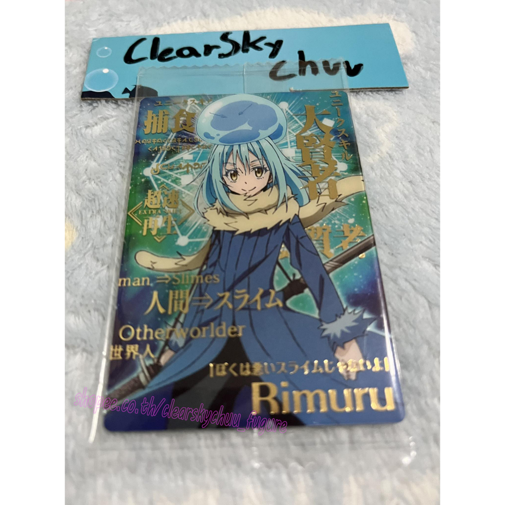 Rimuru tempest Rare Wafer Card แท้ มือ1 Japan | Shopee Thailand