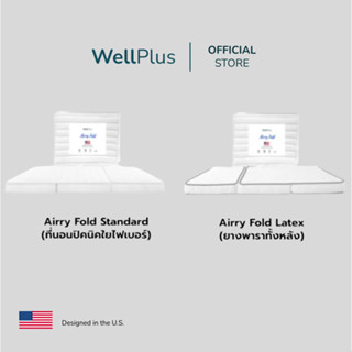 สั่งซื้อสินค้าออนไลน์จาก WellPlus Official Shop | Shopee Thailand