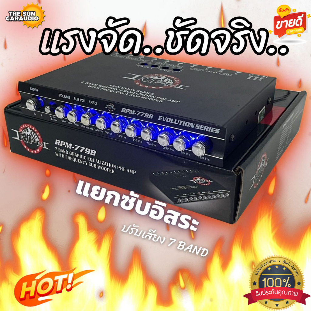 (สินค้าใหม่ 100%) ปรีแอมป์รถ PREAMP ยี่ห้อ RPM รุ่น RPM-779B สีดำ ปรีปรับเสียง 7 แบนด์ | Shopee ...