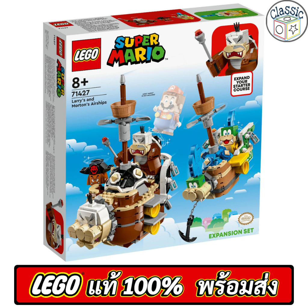 LEGO Super Mario Larry's and Morton’s Airships Expansion Set 71427 เล ...