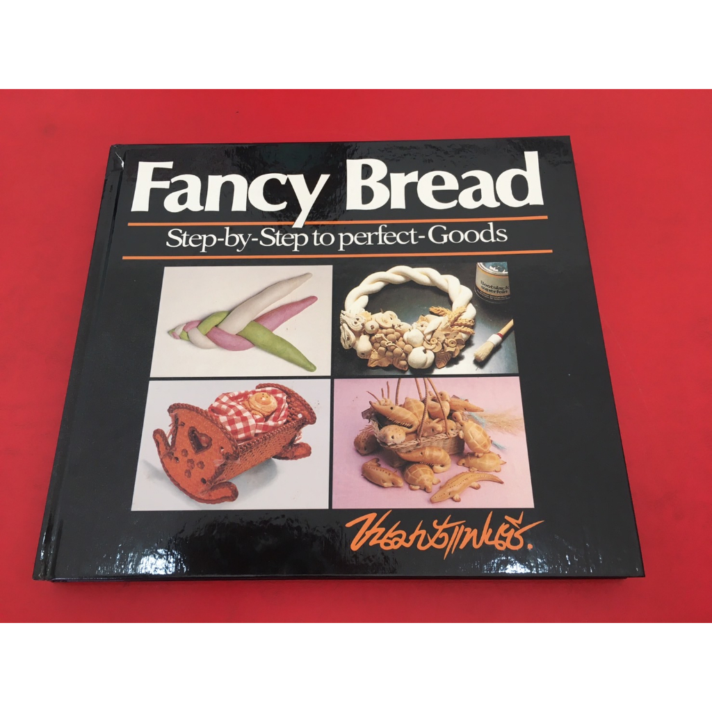 หนังสือ ขนมปังแฟนซี/ Fancy Bread step-by-step to perfect-Goods | Shopee ...