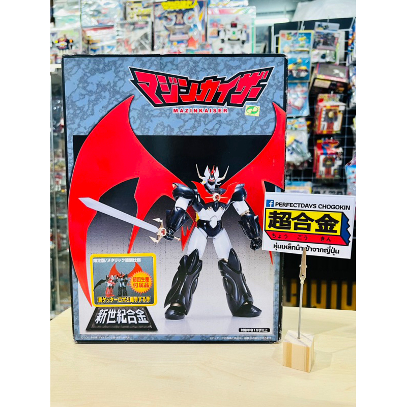 หุ่นเหล็ก Mazinkaiser SG-14 Aoshima Shin Seiki Gokin Metallic version ...