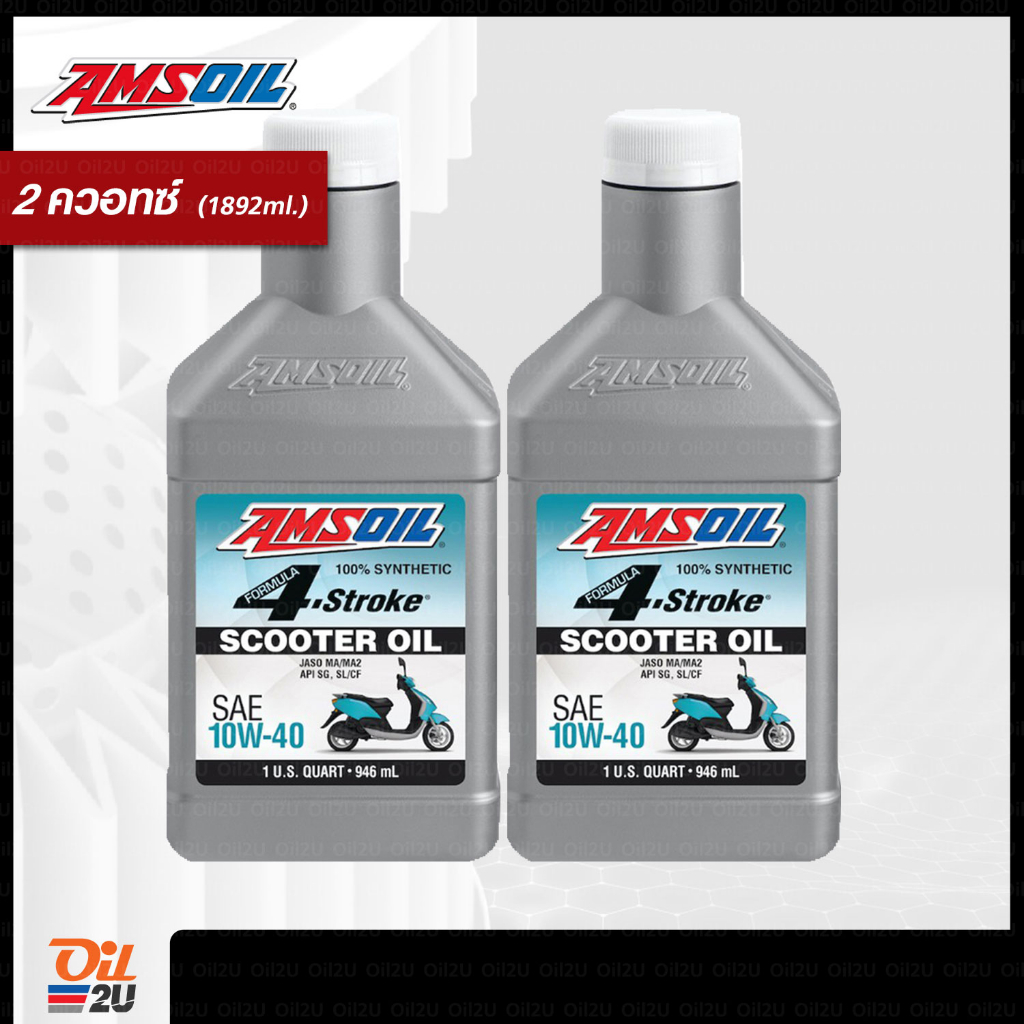 ชุดเซ็ท Forza 300/350 น้ำมันเครื่อง Amsoil Scooter 10W40 | Shopee Thailand