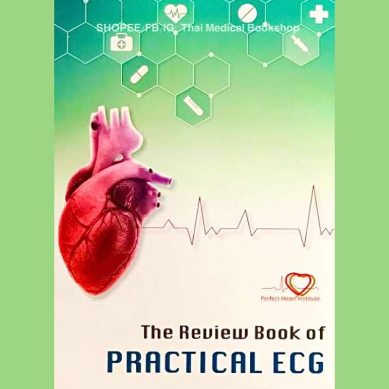 [หนังสือ] The Review Book of Practical ECG คลื่นไฟฟ้าหัวใจ ...