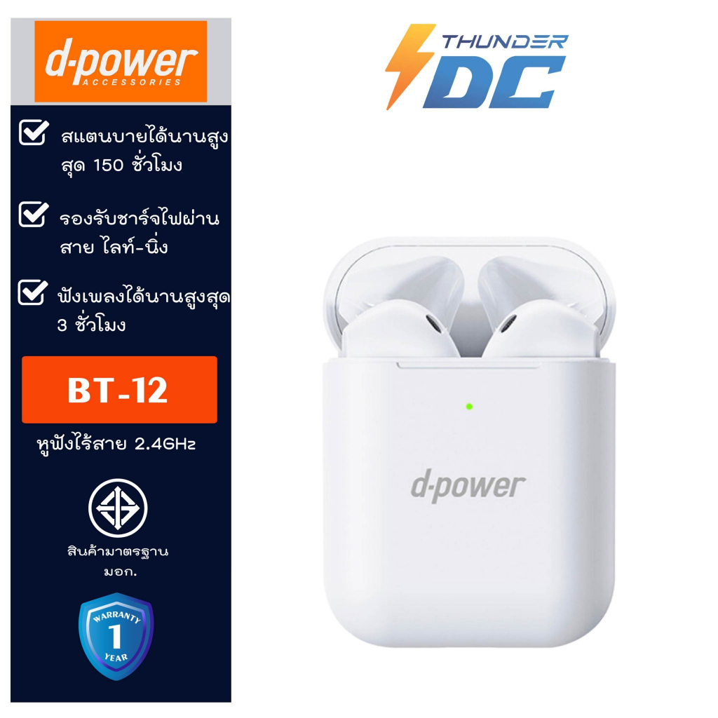 หูฟังไร้สายBT-12 Earphone 5.0 บลูทูธ เชื่อม TWS | Shopee Thailand