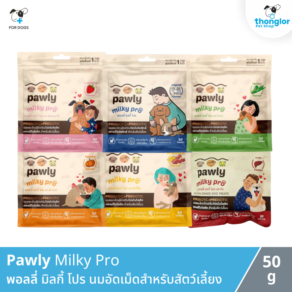 Pawly milky pro พอลลี่ ขนมนมอัดเม็ดสำหรับสัตว์เลี้ยง 50 กรัม | Shopee ...