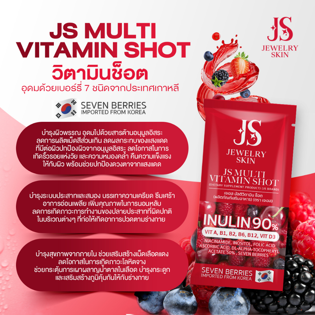 วิตามินช็อต - JS Vitamin Shot | Shopee Thailand